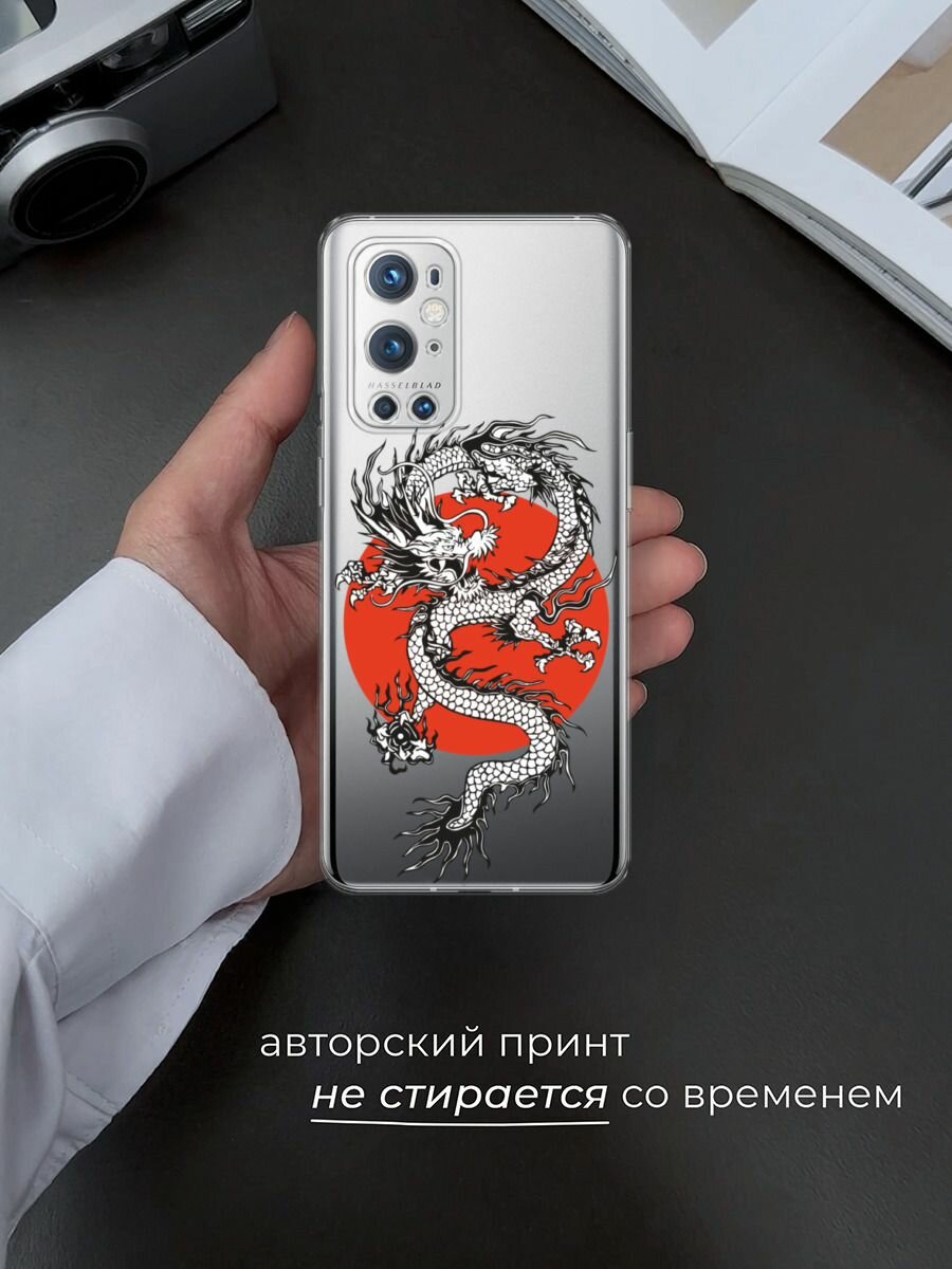 Чехол на OnePlus 9 Pro / ВанПлас 9 Про с принтом "Восходящий дракон", прозрачный — фото 1