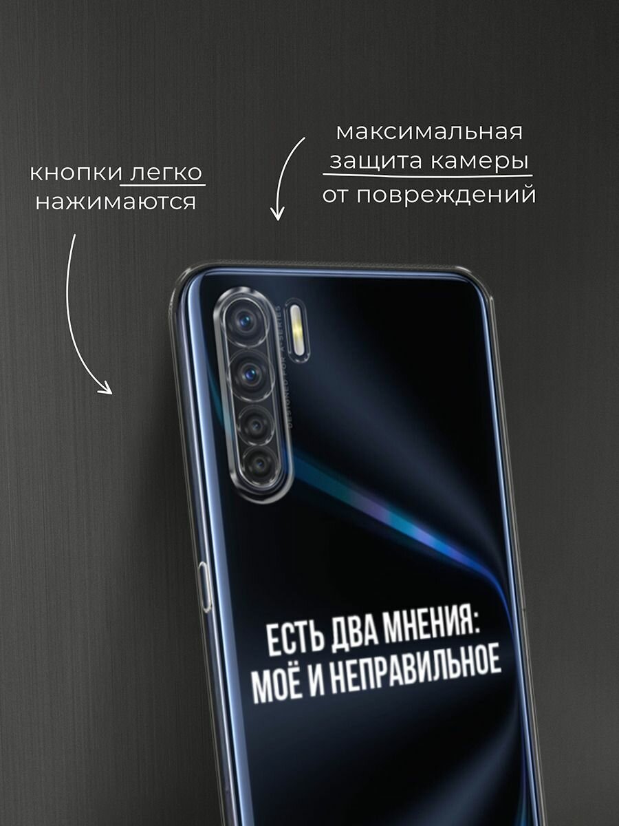Чехол на Oppo A91/Reno 3 / Оппо A91/Рено 3 с принтом "Два мнения", прозрачный — фото 1