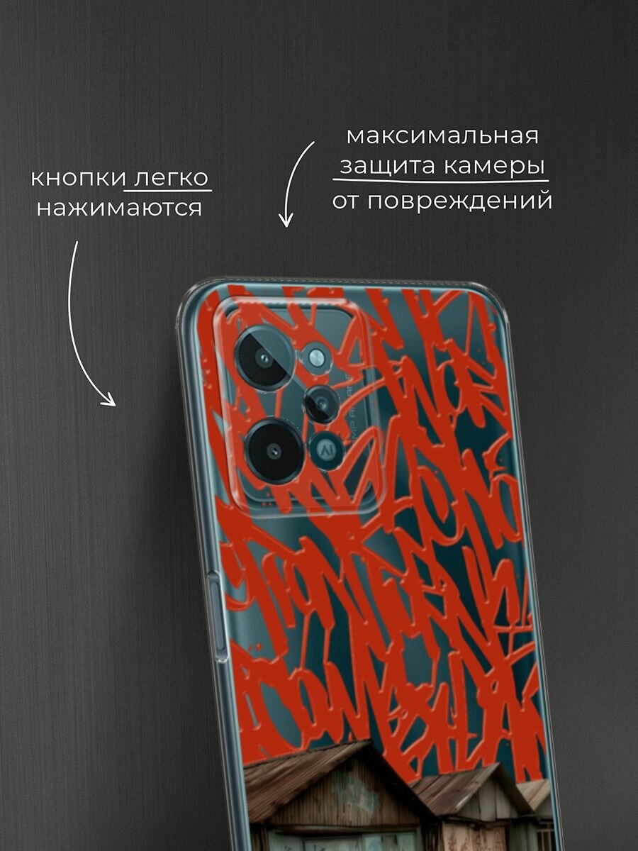 Чехол на Realme C31 / Реалми C31 с принтом "Гаражная эстетика" — фото 1
