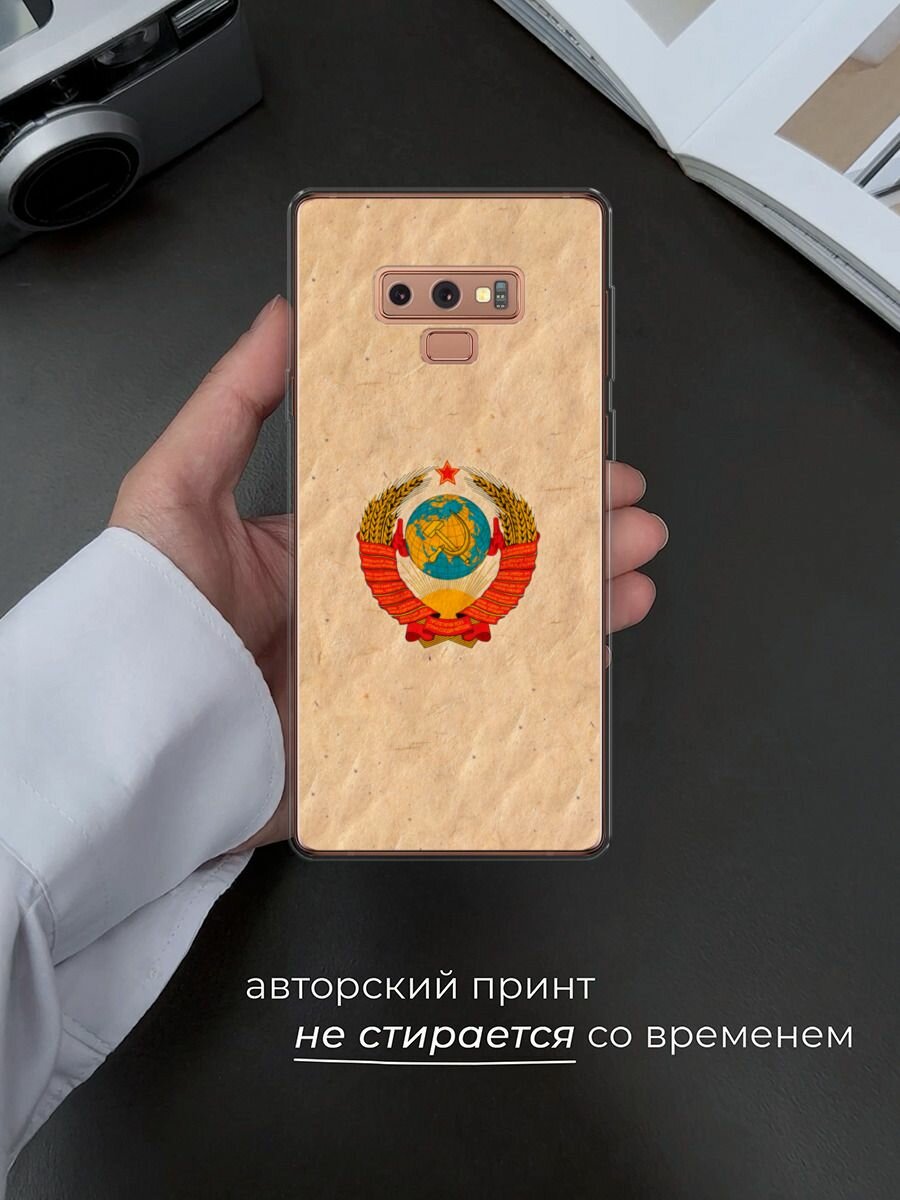 Чехол на Samsung Galaxy Note 9 / Самсунг Галакси Нот 9 с принтом "Союз пролетариев" — фото 1
