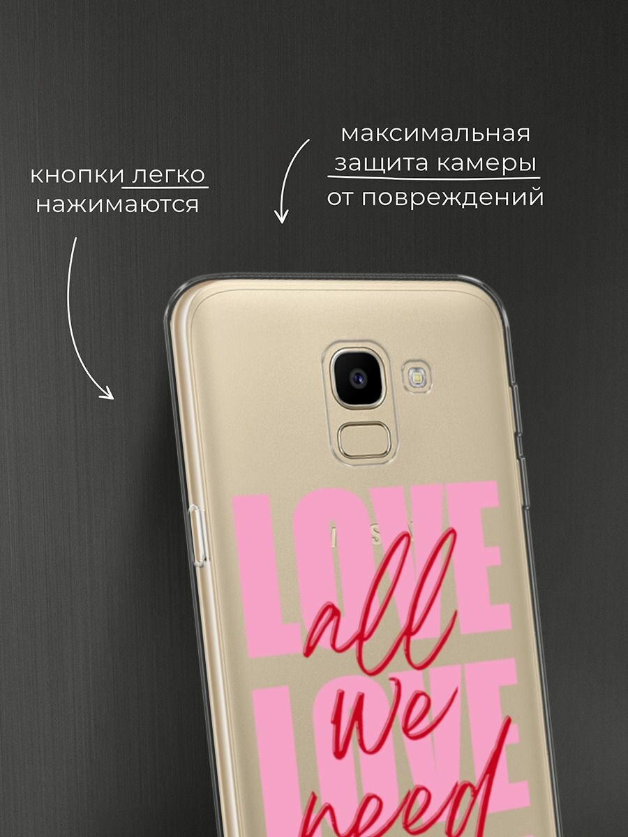 Чехол на Samsung Galaxy J6 2018 / Самсунг Галакси Джей 6 2018 с принтом "All we need is love" — фото 1