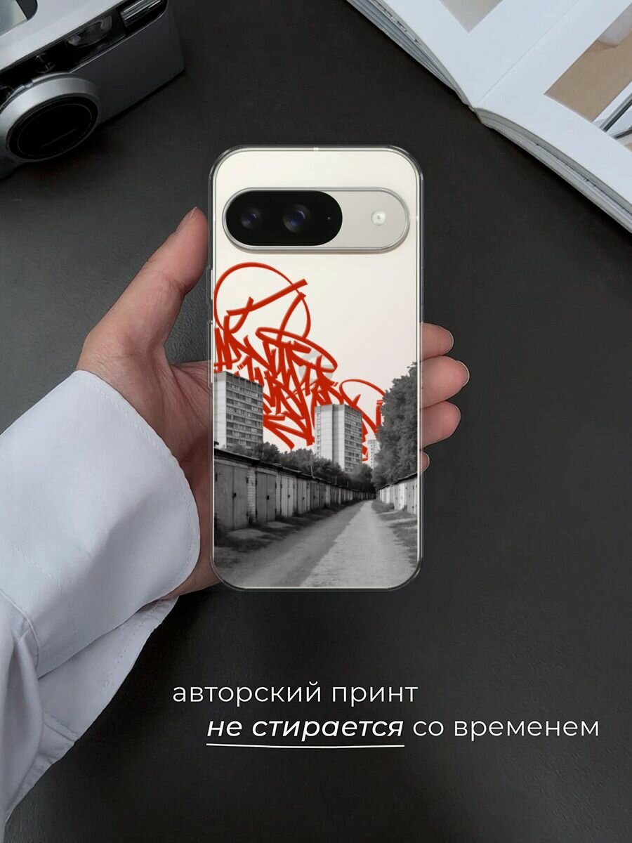 Чехол на Google Pixel 9 / Гугл Пиксель 9 с принтом "Эстетика многоэтажек" — фото 1