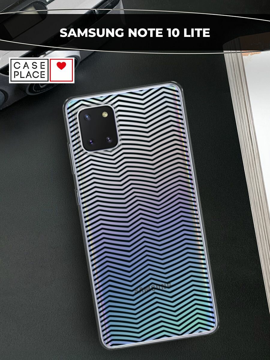 Чехол на Samsung Galaxy Note 10 Lite / Самсунг Гэлакси Нот 10 Лайт с принтом "Зрительный обман черный", прозрачный