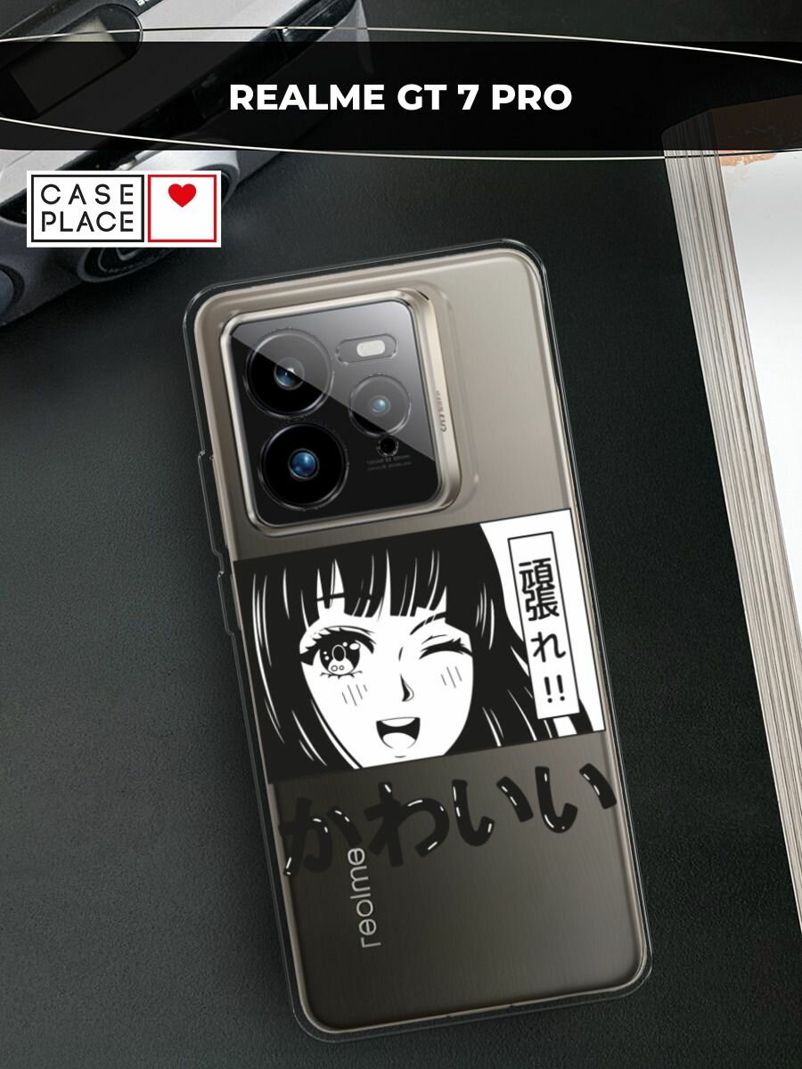 Чехол на Realme GT 7 Pro / Реалми GT 7 Про с принтом "Cute anime girl", прозрачный