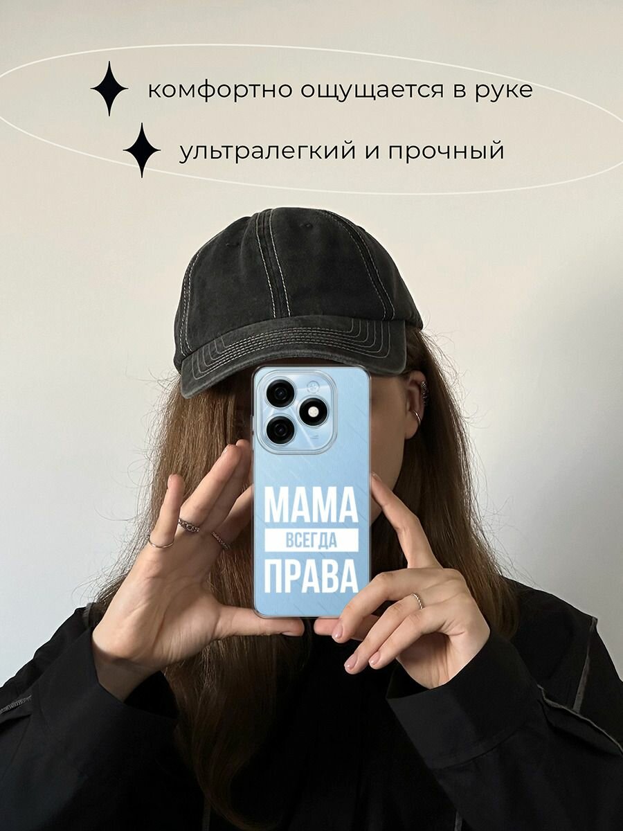 Чехол на Tecno Spark 20 / Текно Спарк 20 с принтом "Мама права", прозрачный — фото 1