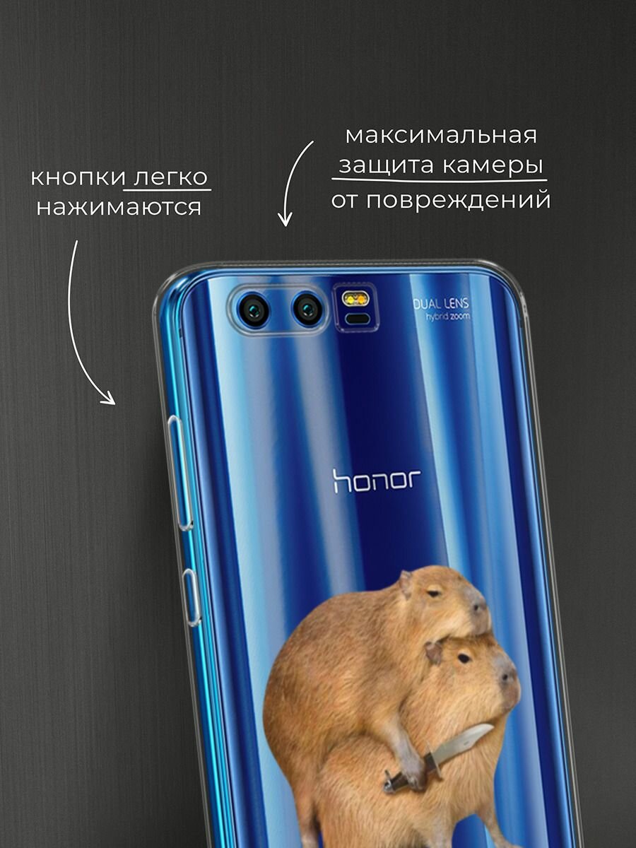 Чехол на Honor 9 / Хонор 9 с принтом "Капибара с ножом", прозрачный — фото 1
