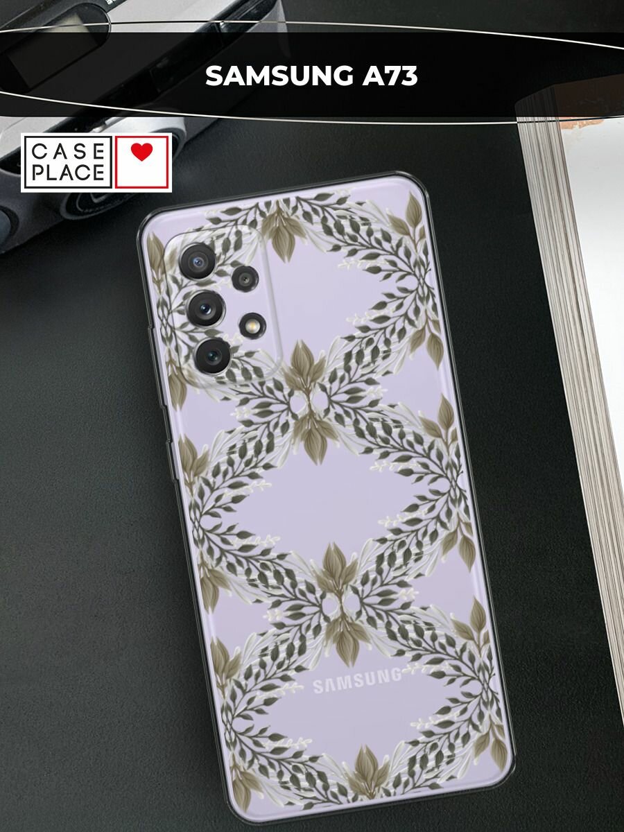 Чехол на Samsung Galaxy A73 / Самсунг Галакси А73 с принтом "Калейдоскоп цветов"