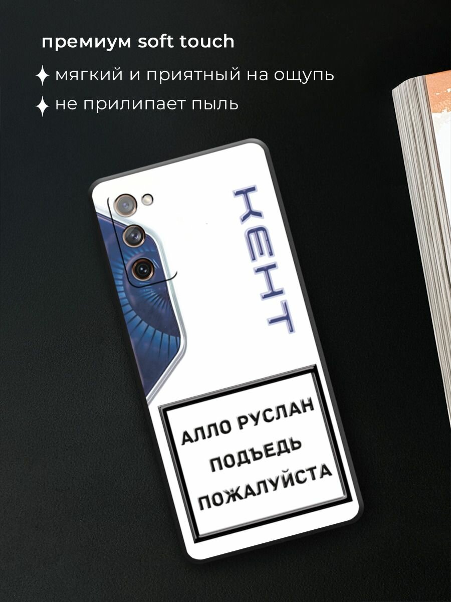 Чехол на Samsung Galaxy S20 FE / Самсунг S20 FE с принтом "Герб и флаг Беларуси"