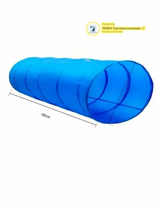 Снаряд для аджилити