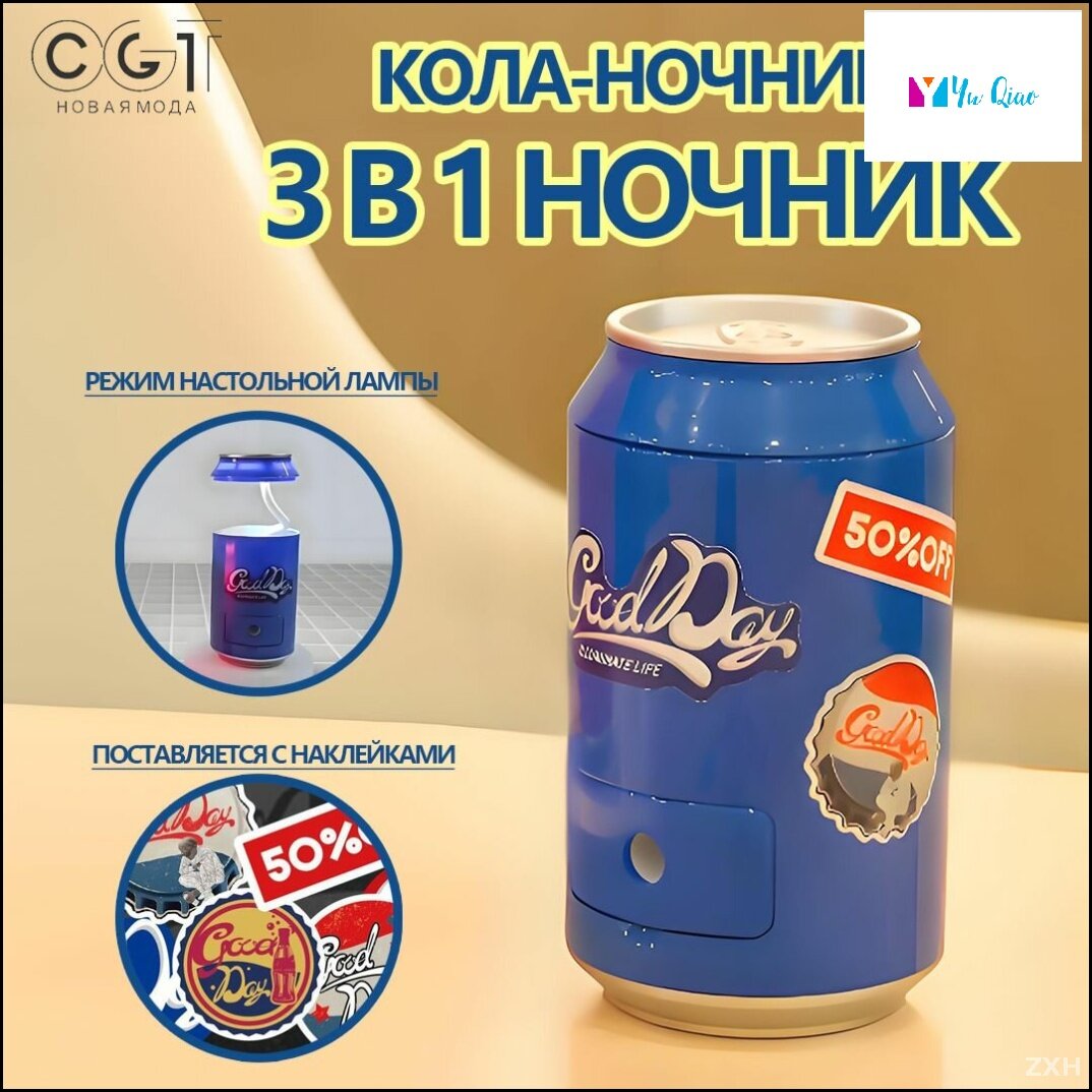 Бестселлер для ночного освещения