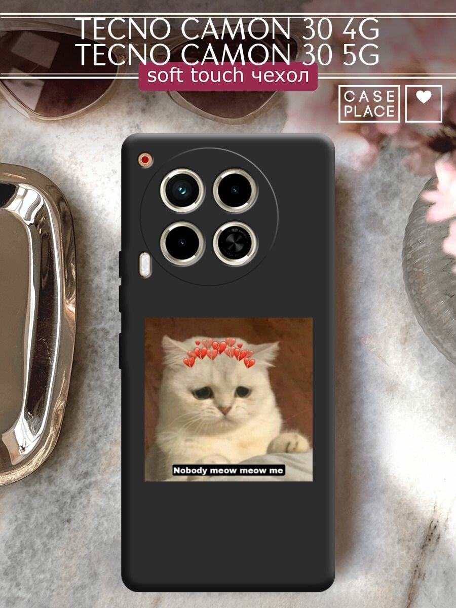 Чехол на Tecno Camon 30 4G/Tecno Camon 30 5G / Текно Камон 30 4G/Текно Камон 30 5G с принтом "Грустный котик 2"