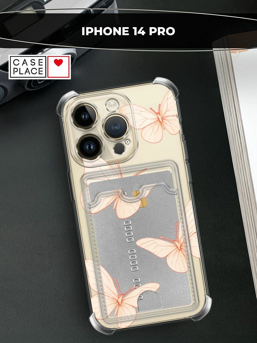 Чехол на Apple iPhone 14 Pro (Айфон 14 Про) с картой и принтом "Бежевая бабочка"