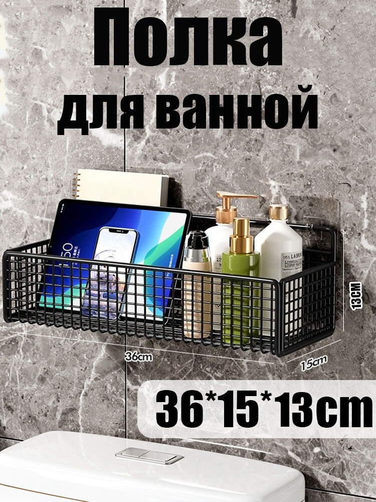 Полка, 15х36х13 см