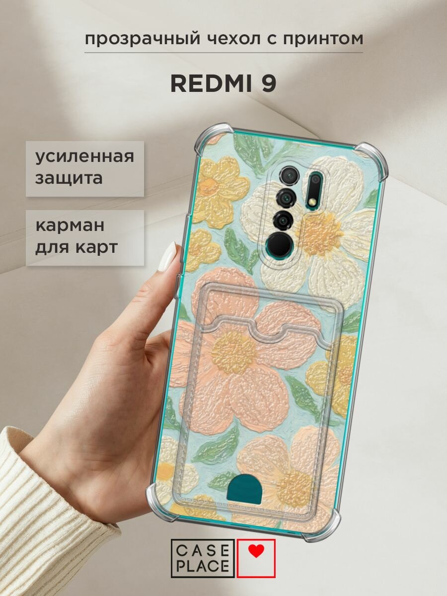 Чехол на Xiaomi Redmi 9 (Сяоми Редми 9) с картой и принтом "Текстурные цветы"