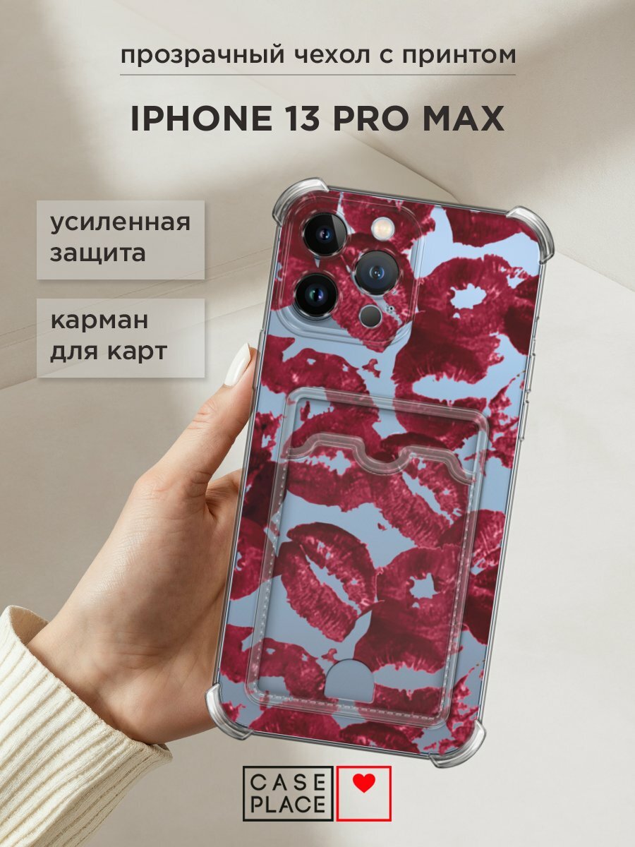 Чехол на Apple iPhone 13 Pro Max (Айфон 13 Про Макс) с картой и принтом "Помада паттерн 2"