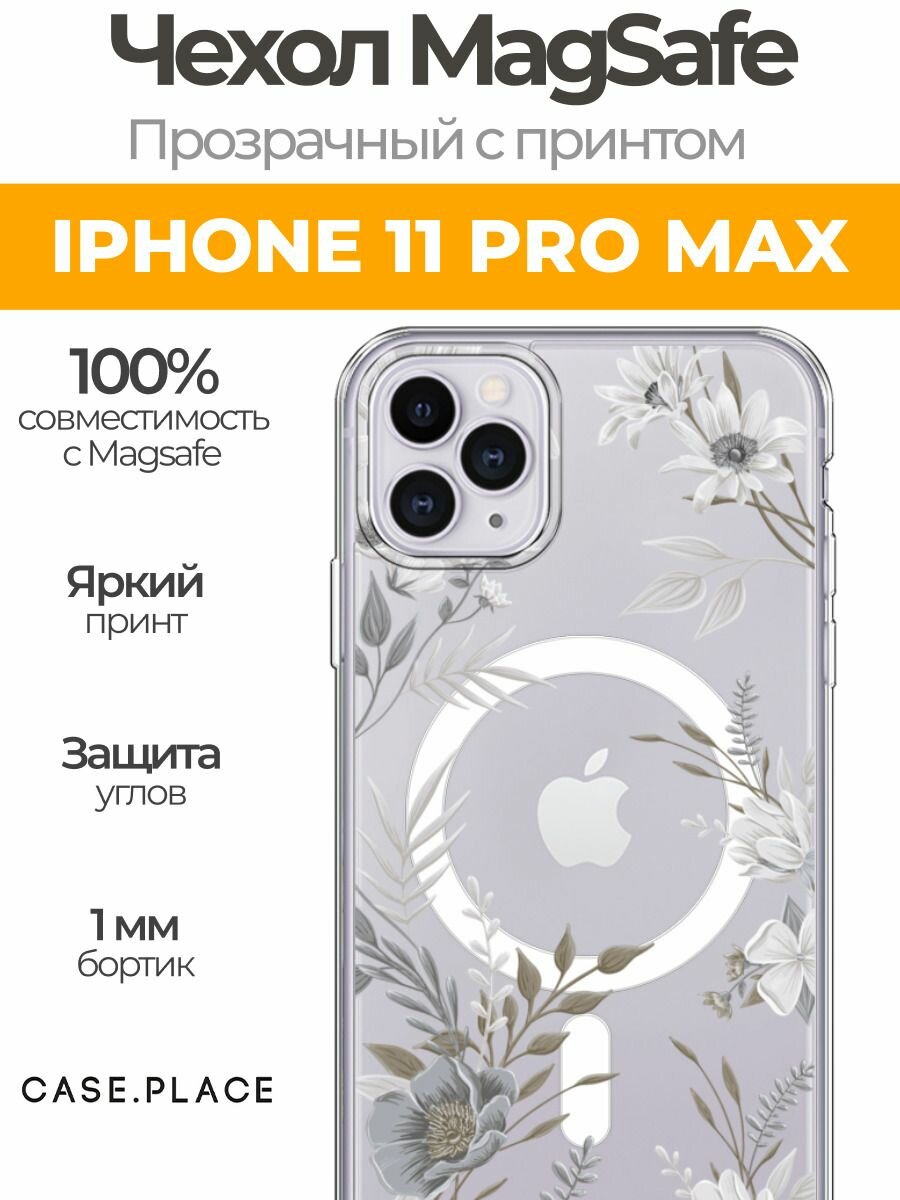 Чехол на Apple iPhone 11 Pro Max (Айфон 11 Про Макс) MagSafe с магнитом и принтом "Цветы сепия 3"