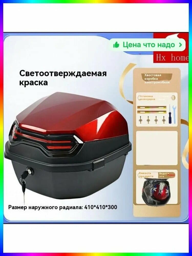 Мотокофр, 32 л