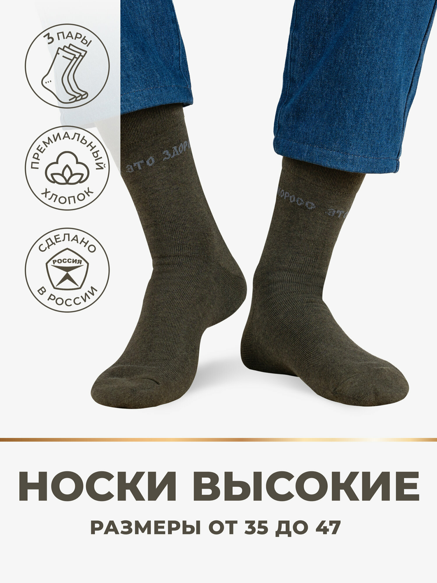 Носки, комплект