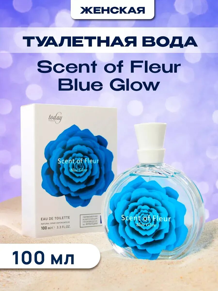 Духи Scent of Fleur Blue Glow 100 мл