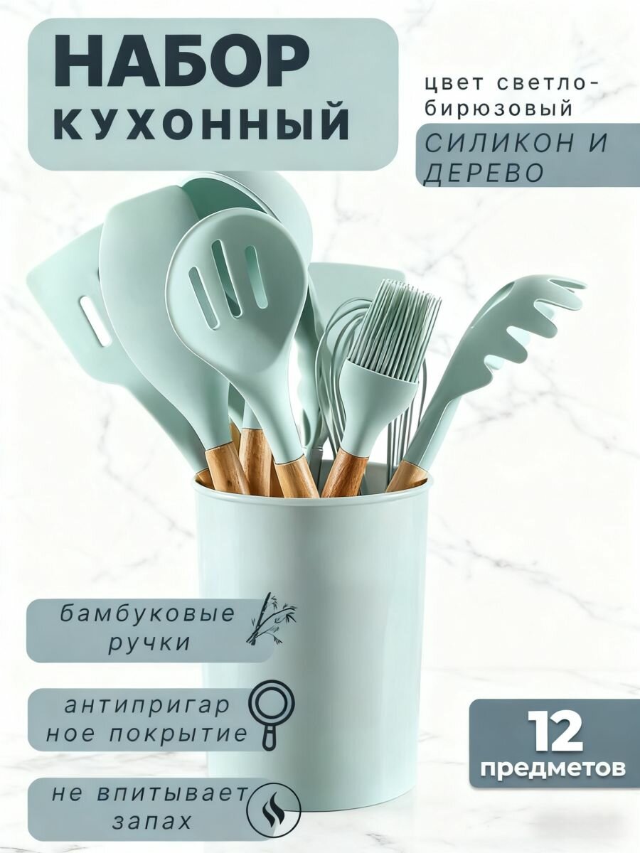 KITCHEN&HOME Набор кухонной навески "набор для кухни", 12 предметов