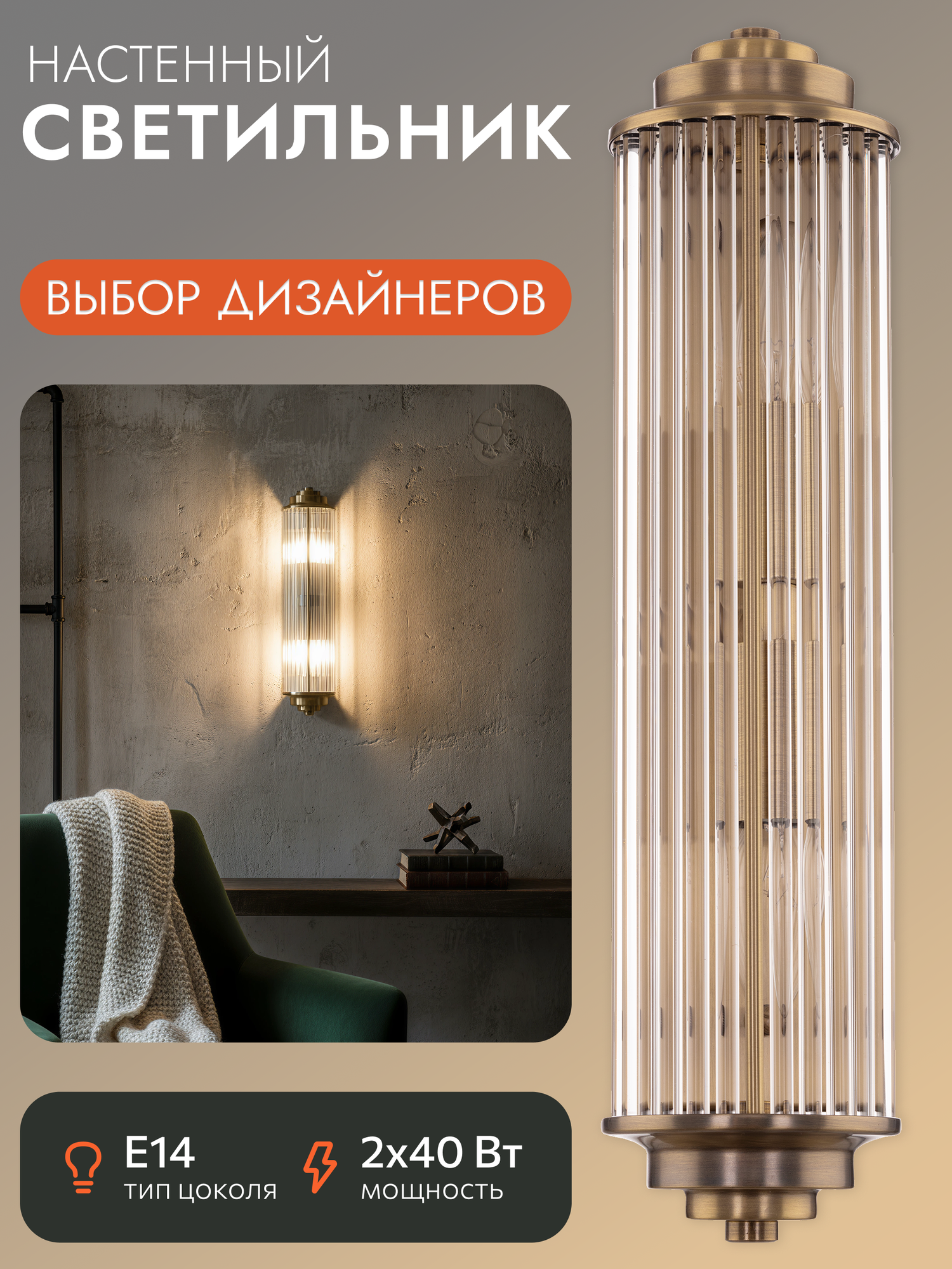 Бра настенное Citilux VERDON CL448013, неоклассический стиль, бронзовый корпус, прозрачный стеклянный плафон
