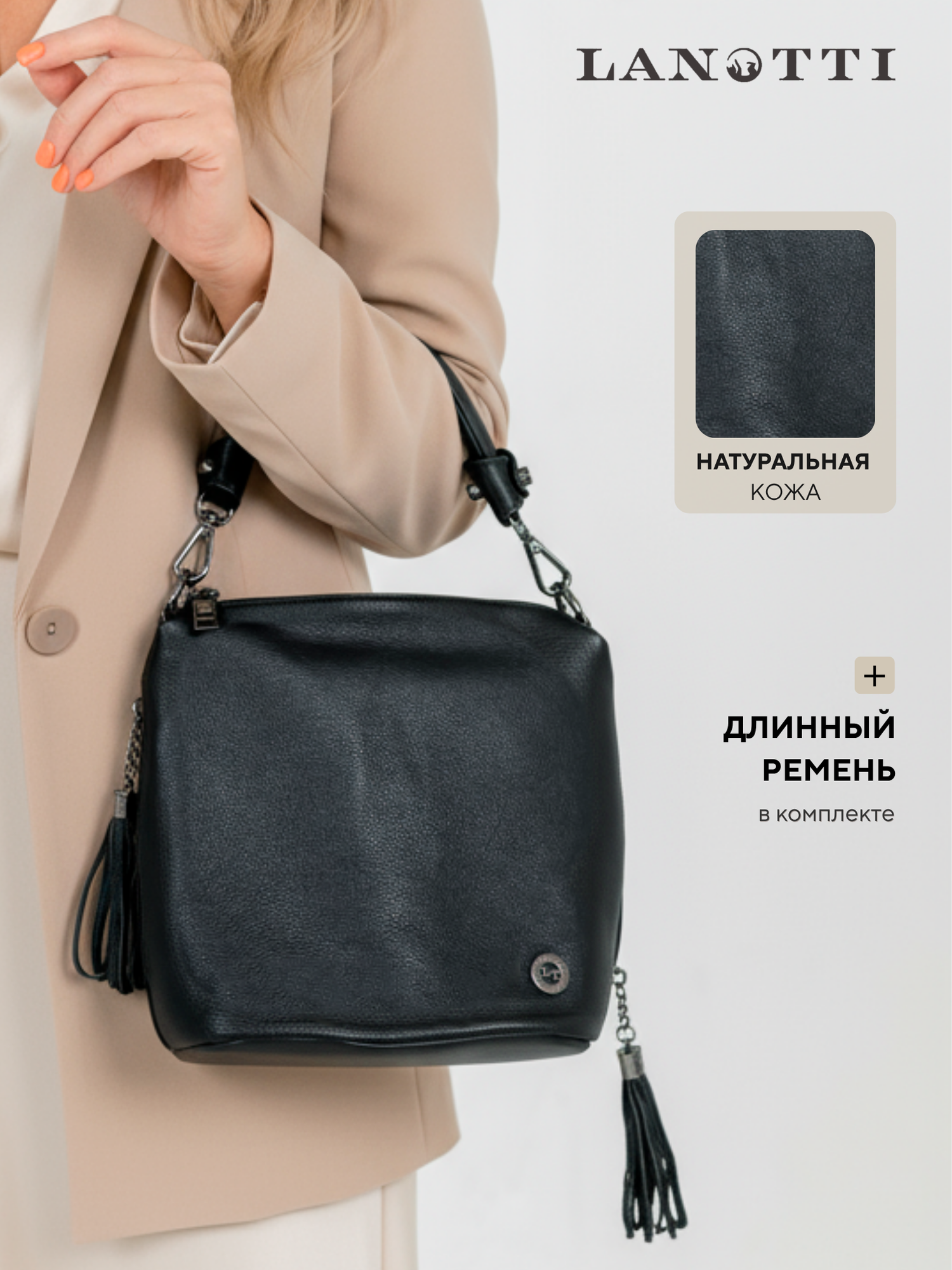 Сумка кросс-боди