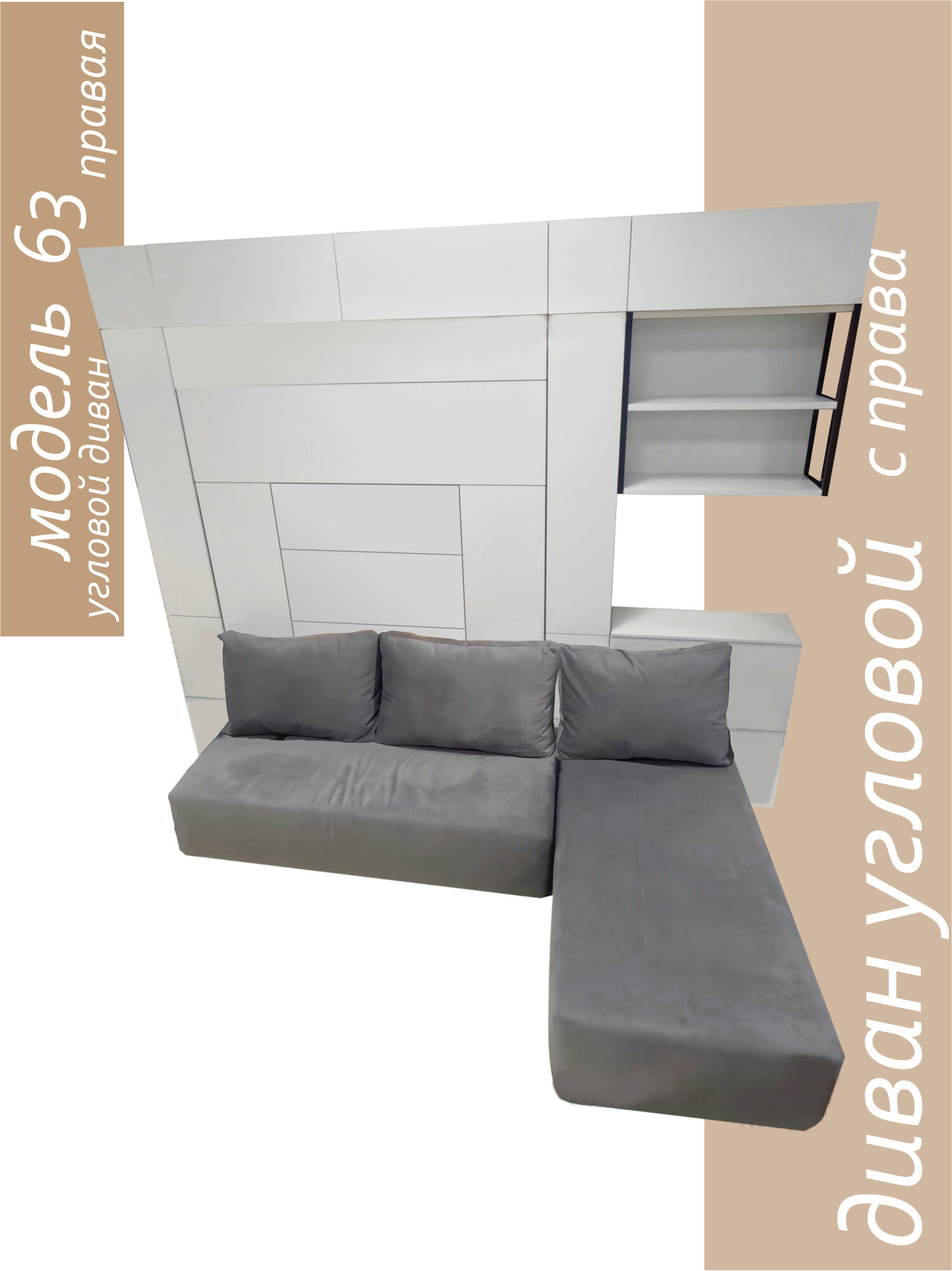 Шкаф кровать с диваном модель #63 угловой диван правый