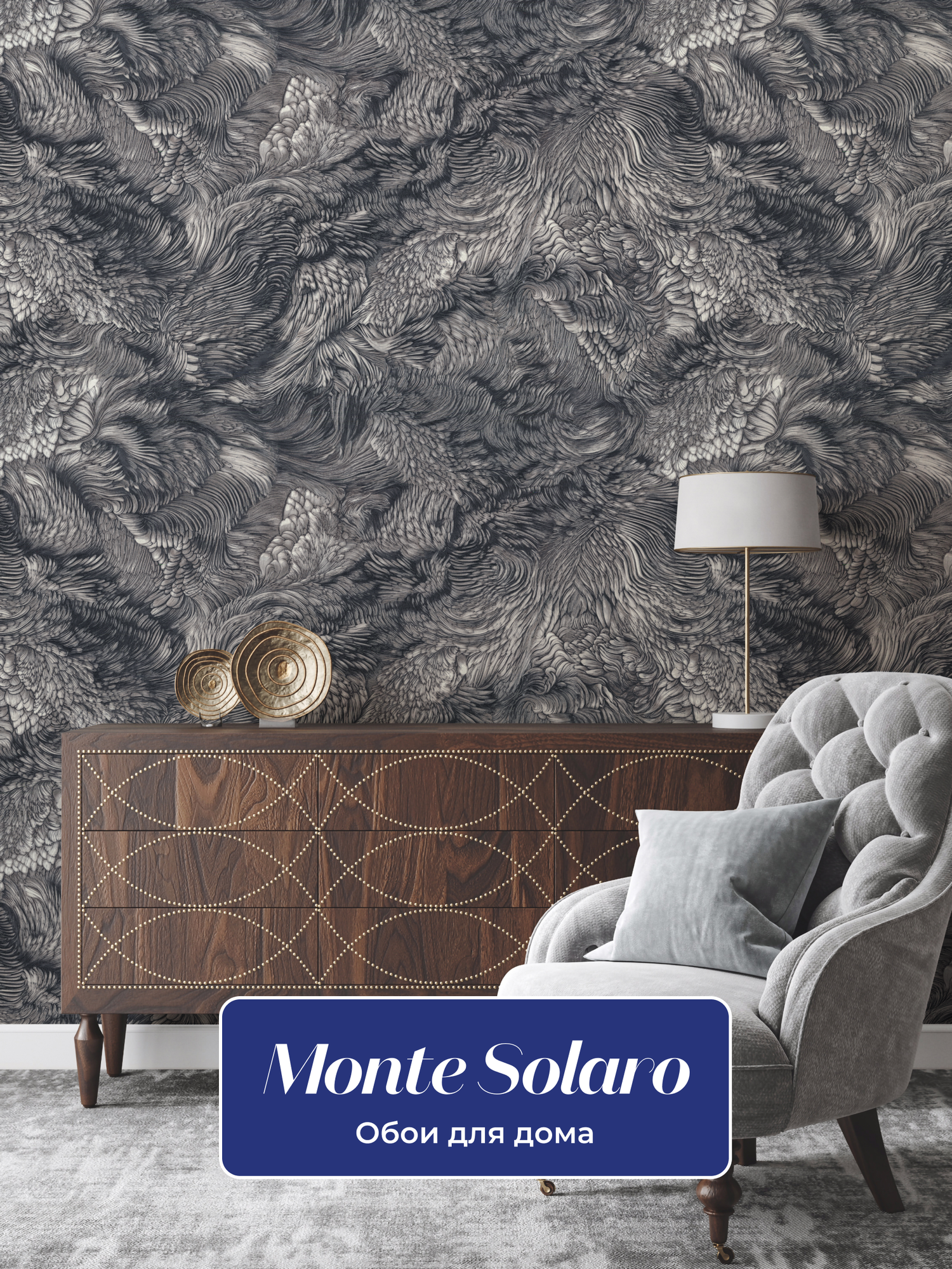 Обои флизелиновые виниловые Nika 9275-23 Monte Solaro, перья, метровые