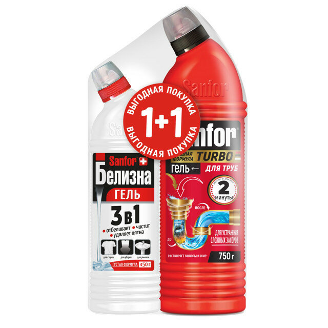 SANFOR Turbo гель 750 мл и SANFOR Белизна 3в1 гель 500 мл набор чистящих средств