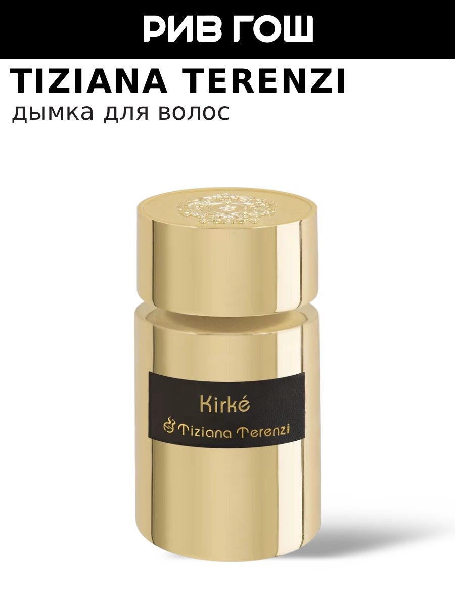 TIZIANA TERENZI Kirke Дымка для волос, Hair Therapy Mist 50 мл