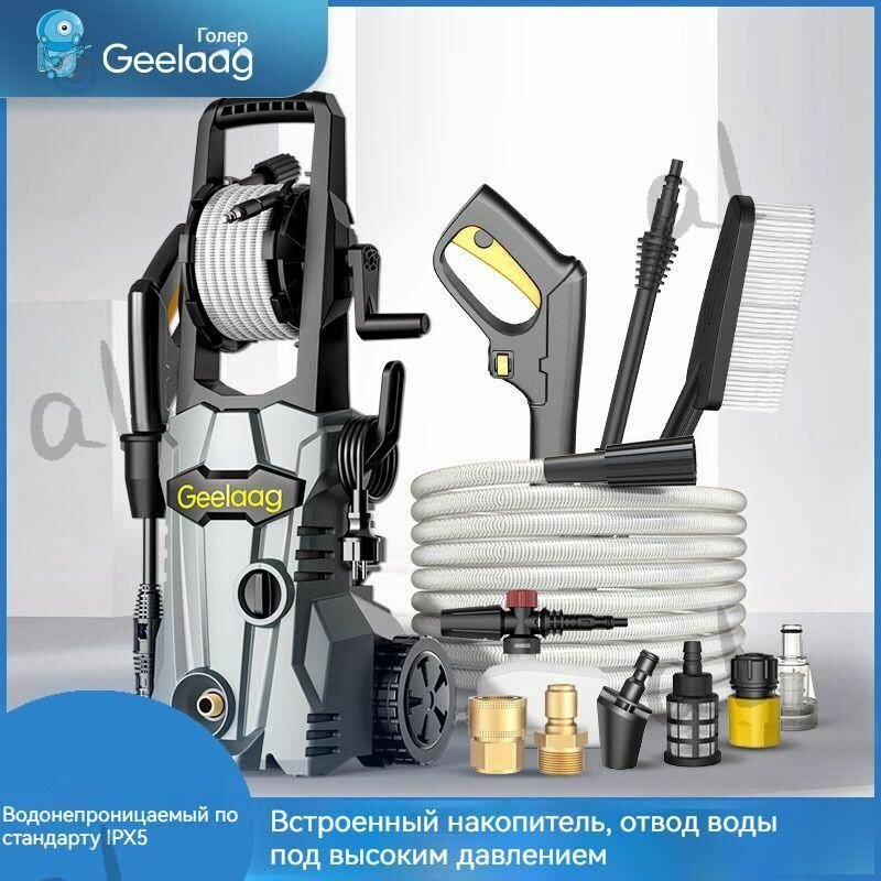 Минимойка GEELAAG Q3, 1600 Вт, 130 бар, 10 м шланг, всасывание из бочки, для мойки авто, мотоцикла, велосипеда, фасада и сада