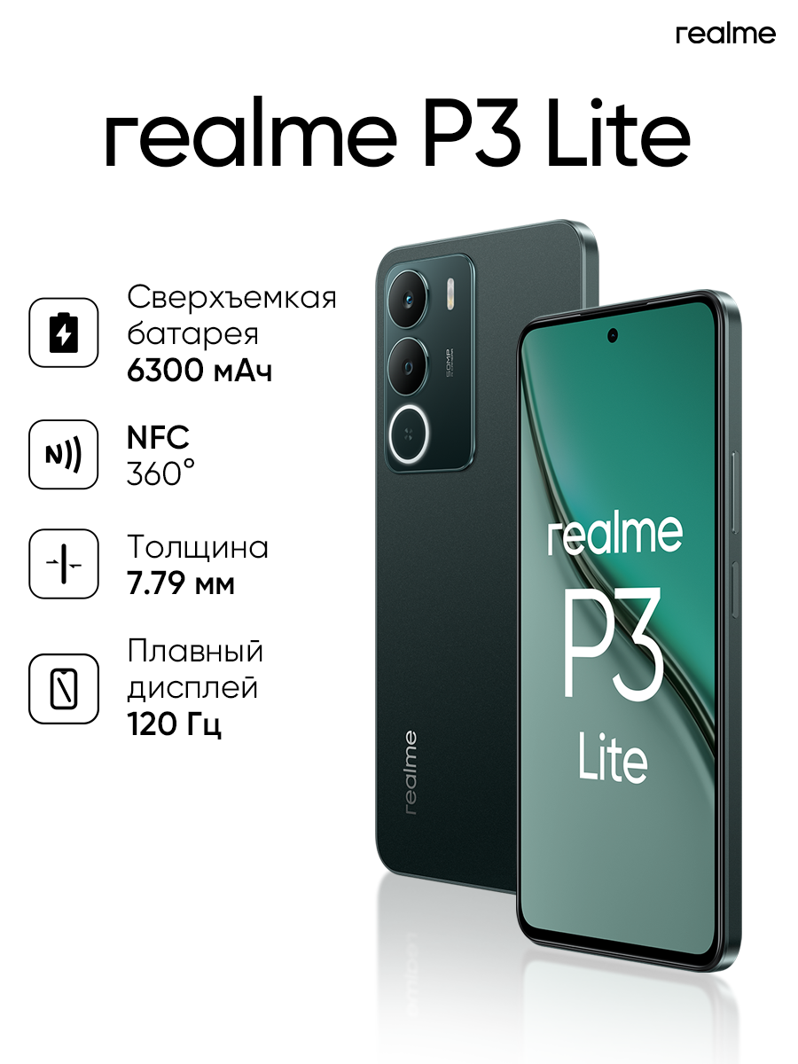 Смартфон realme P3 Lite 4/128, RMX5300, Android 15, Зелёная Сосна
