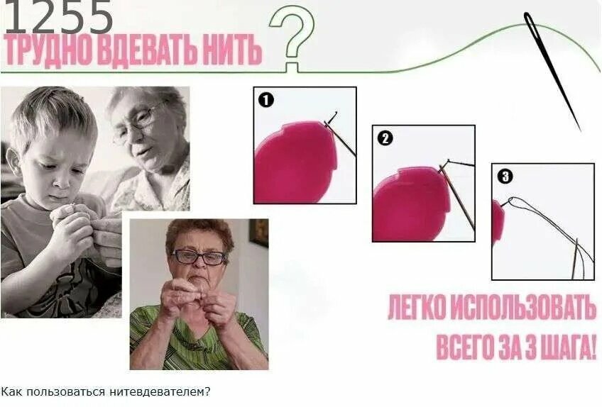 Нитковдеватель для иголки, нитевдеватель для швейной машины, 10 шт. — фото 1