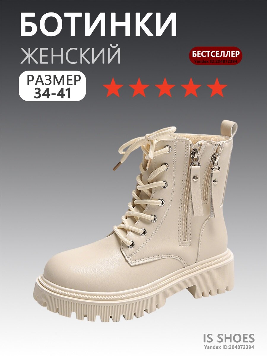 Ботинки