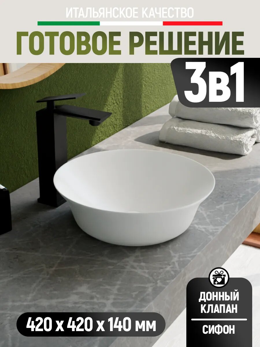 Раковина в ванную 42 см