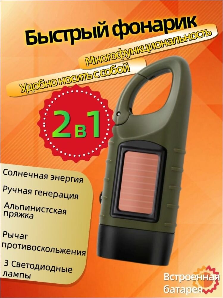Фонарь "Мини Солнечный фонарик", ручной, аккумуляторный, защита IP55