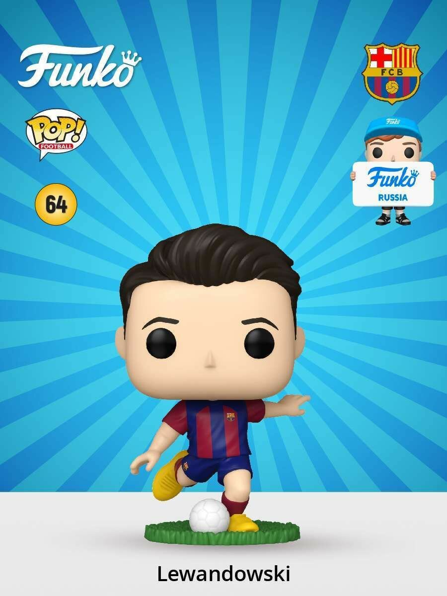 Фигурка Funko POP! Football Barcelona Lewandowski / Фанко ПОП в виде известного футболиста