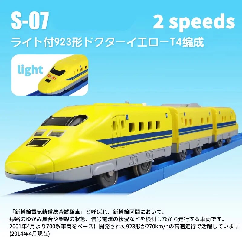 Takara Tomy Tomica Plarail Trackmaster Shinkansen модель электрического поезда