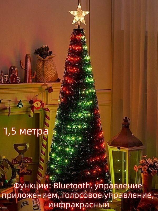 Елки искусственные новогодние-управление по Bluetooth, голосом, ИК-датчик, складная, несколько размеров (1.5/1.8/2.1/2.5/2.7/3 м)