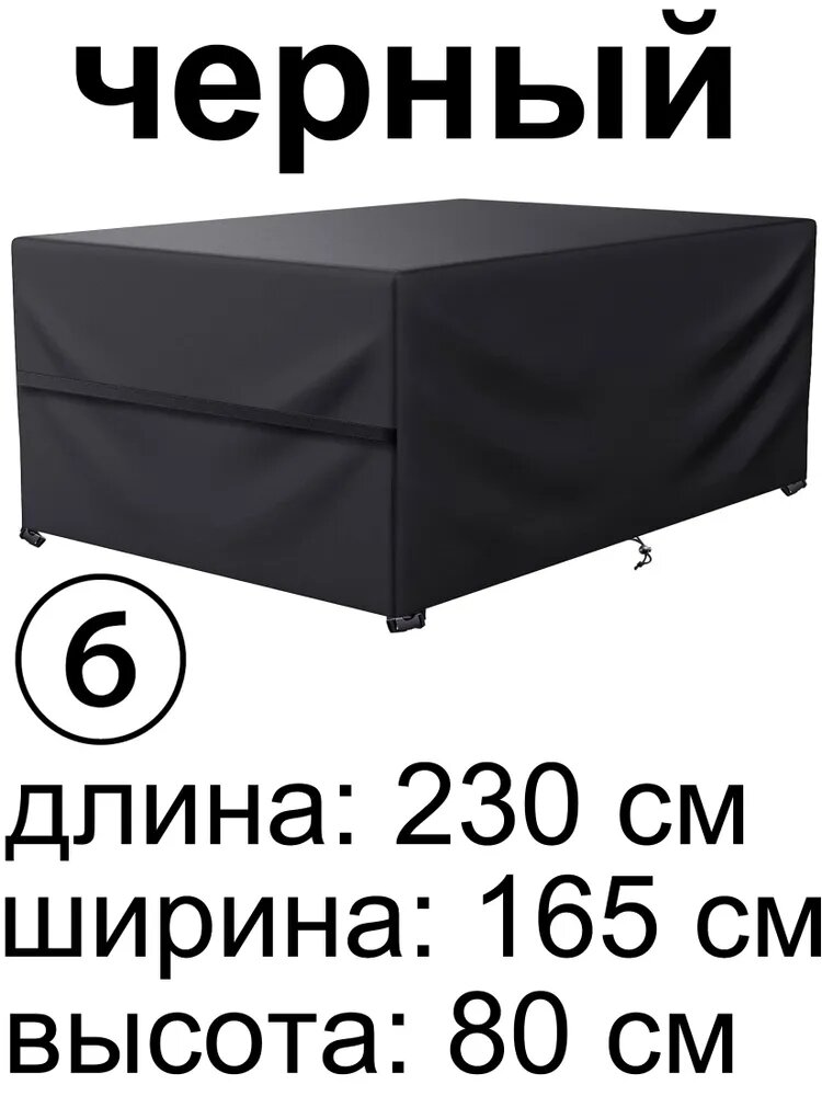 BTTO Чехол для мебели Диван, Размер XXXL, разноцветный