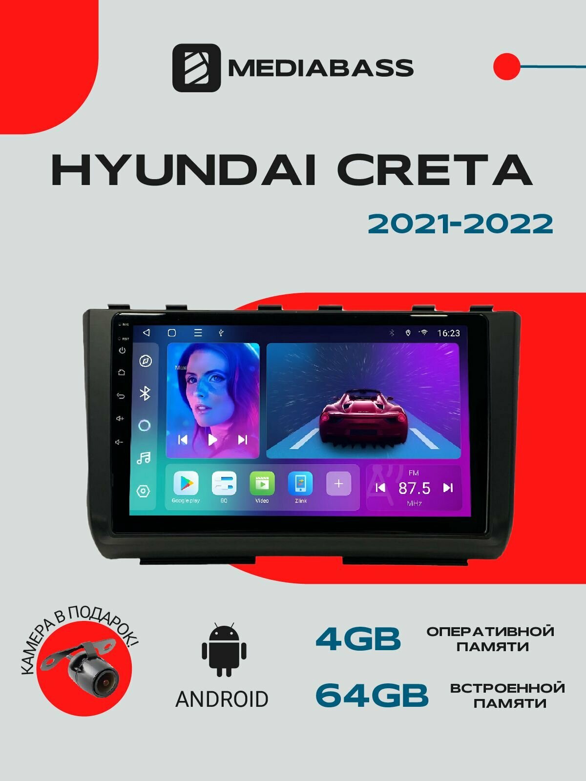 Магнитола Android 13 Hyundai Creta Хендай Крета 2021-2022, 4/64GB, DSP, 4G модем, планшет / Хендай Крета / Мультимедиа + переходная рамка