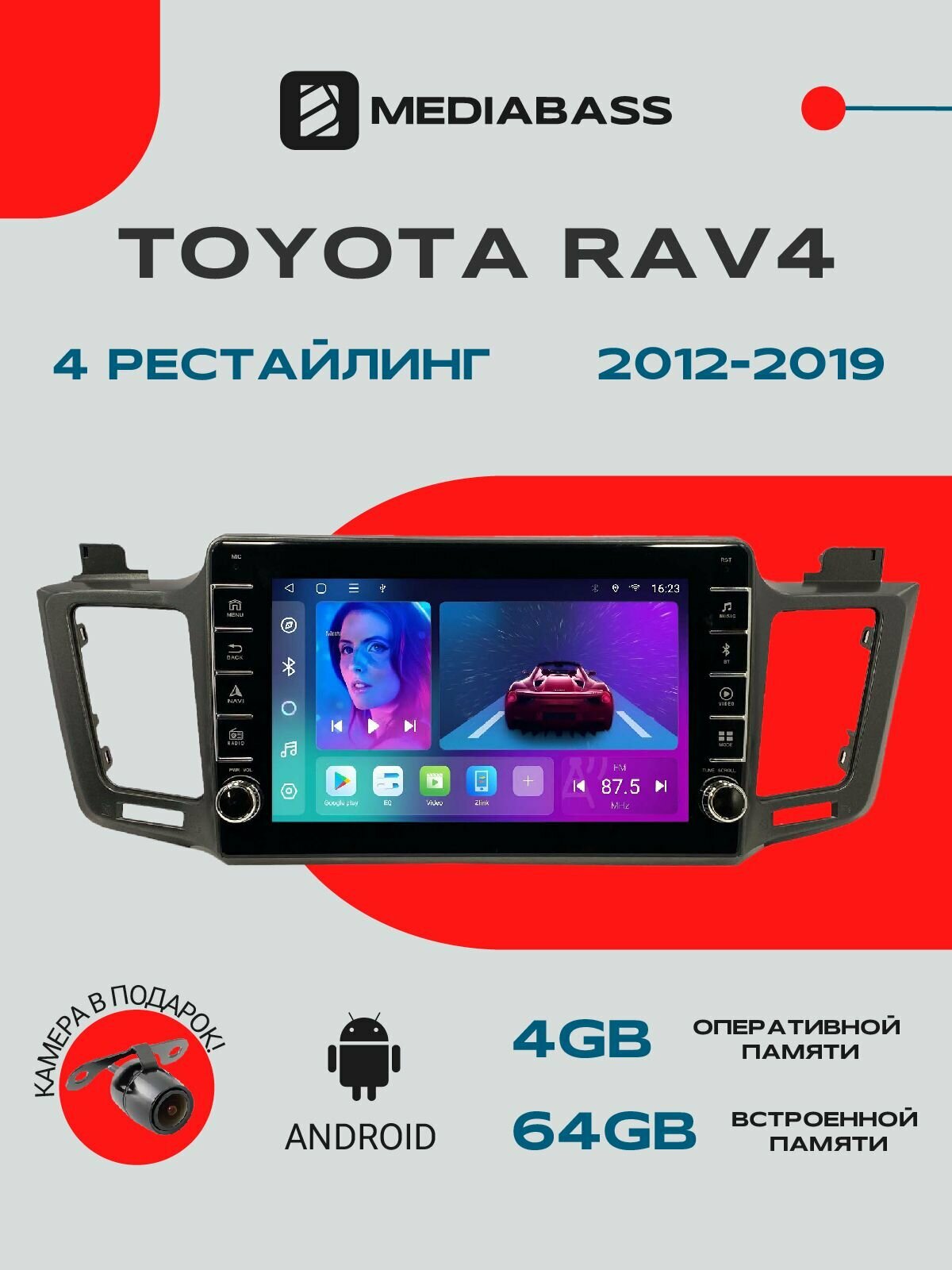 Магнитола Android 13 Toyota RAV4 2012-2019, 4/64ГБ, с крутилками / Тойота Рав 4 / Мультимедиа + переходная рамка