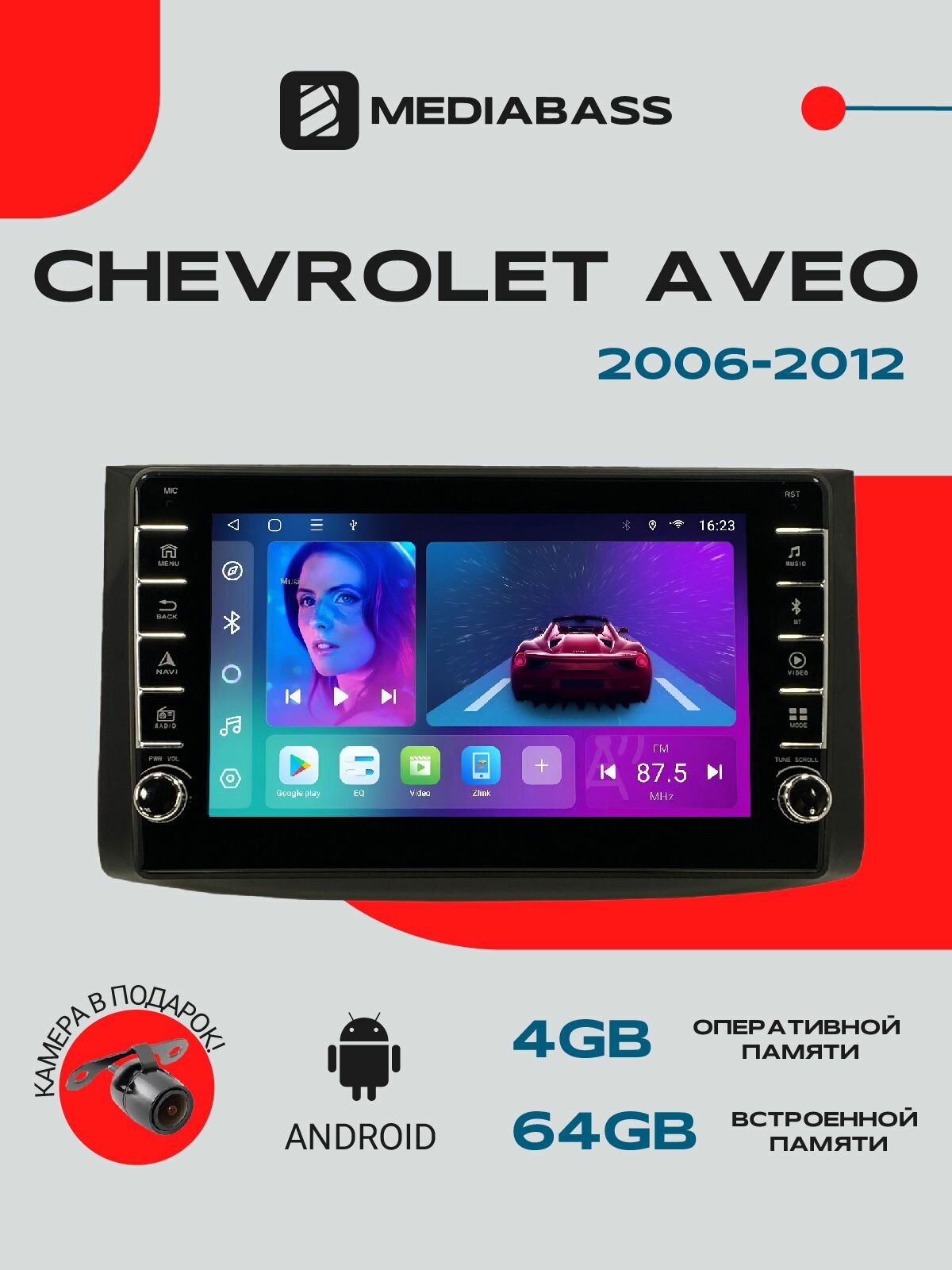 Магнитола Android 13 Chevrolet Aveo 2006-2012, 4/64ГБ, с крутилками / Шевроле Авео / Мультимедиа + переходная рамка