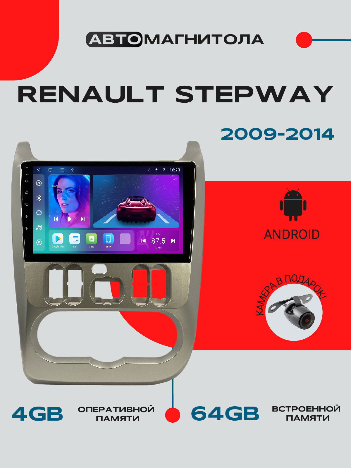 Магнитола Renault Stepway 2 2009-2014, 4/64ГБ / Рено Логан 1