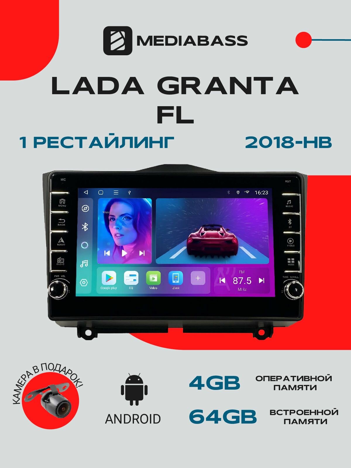 Магнитола Android 13 Lada Granta FL 2018-н. в, 4/64ГБ, с крутилками, / Лада Гранта ФЛ / Мультимедиа + переходная рамка