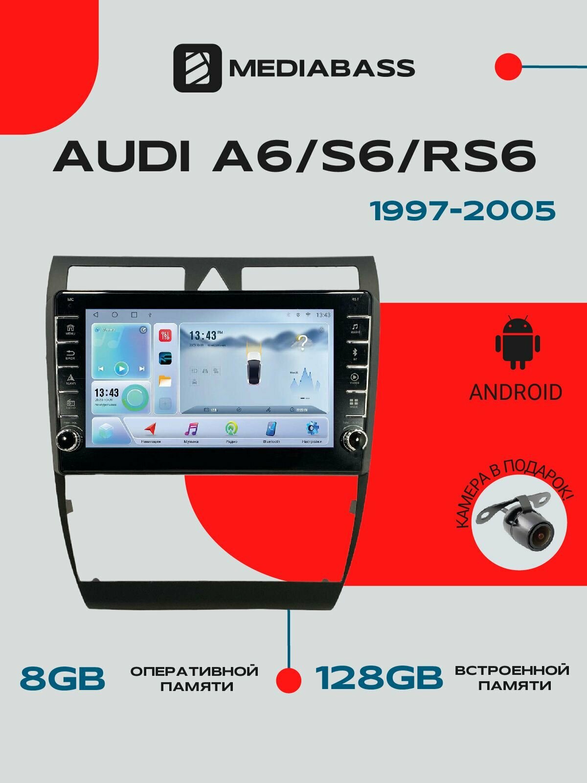 Магнитола Android 13 Audi A6 1997-2005, 8/128 ГБ с крутилками, DSP, 4G модем, голосовое управление / Ауди А6 / Мультимедиа + переходная рамка