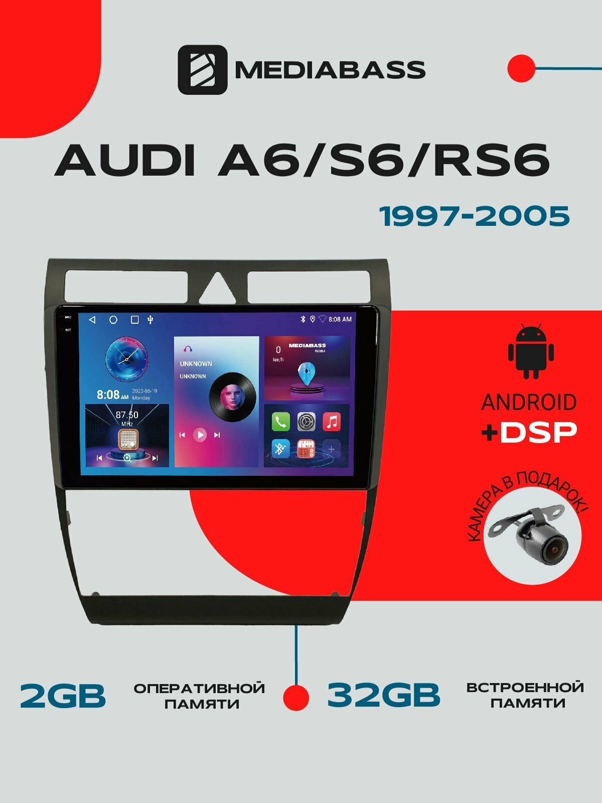Магнитола Android 13 M2 PRO Audi A6 1997-2005, 2/32ГБ / Ауди А6, QLED экран 1280*720, DSP, Мультимедиа + переходная рамка