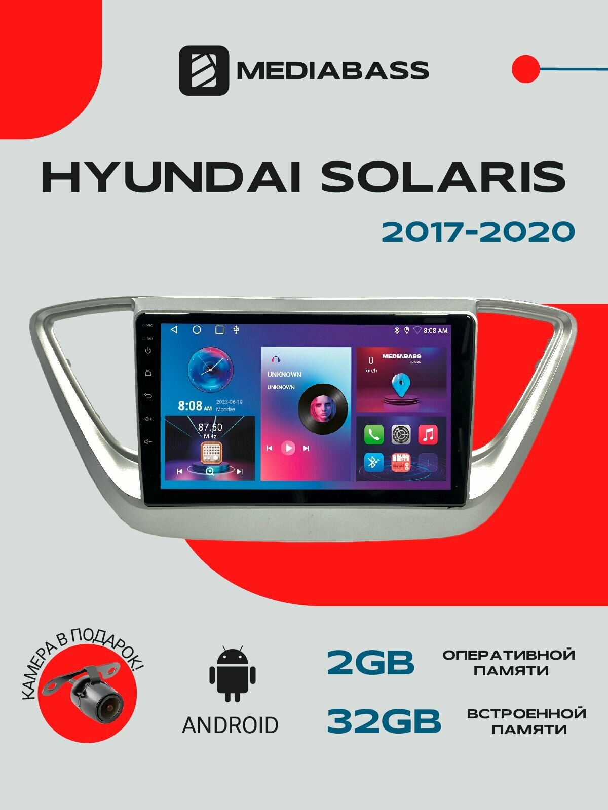 Магнитола Hyundai Solaris 2017-2020, 2/32ГБ, QLED экран 1280*720, Хендай Солярис / + переходная рамка