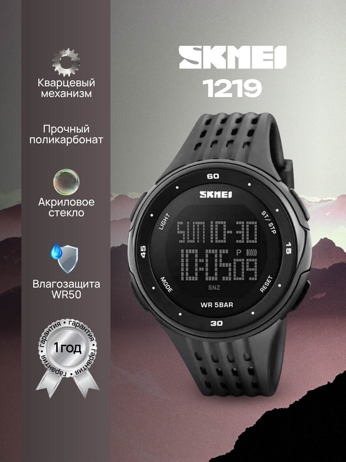 Наручные часы