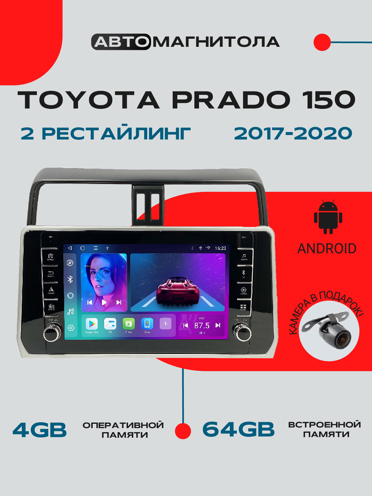 Магнитола Android Toyota Prado 150 2017-2020, 4/64ГБ, с крутилками / Тойота Прадо 150